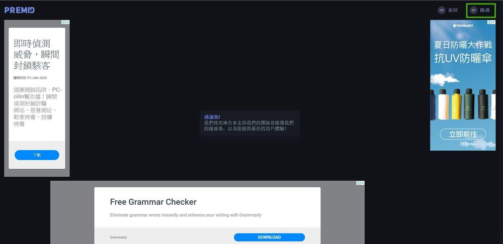 Discord自訂遊玩狀態? - PreMiD 實用的好工具 - cheesycookie的創作 - 巴哈姆特