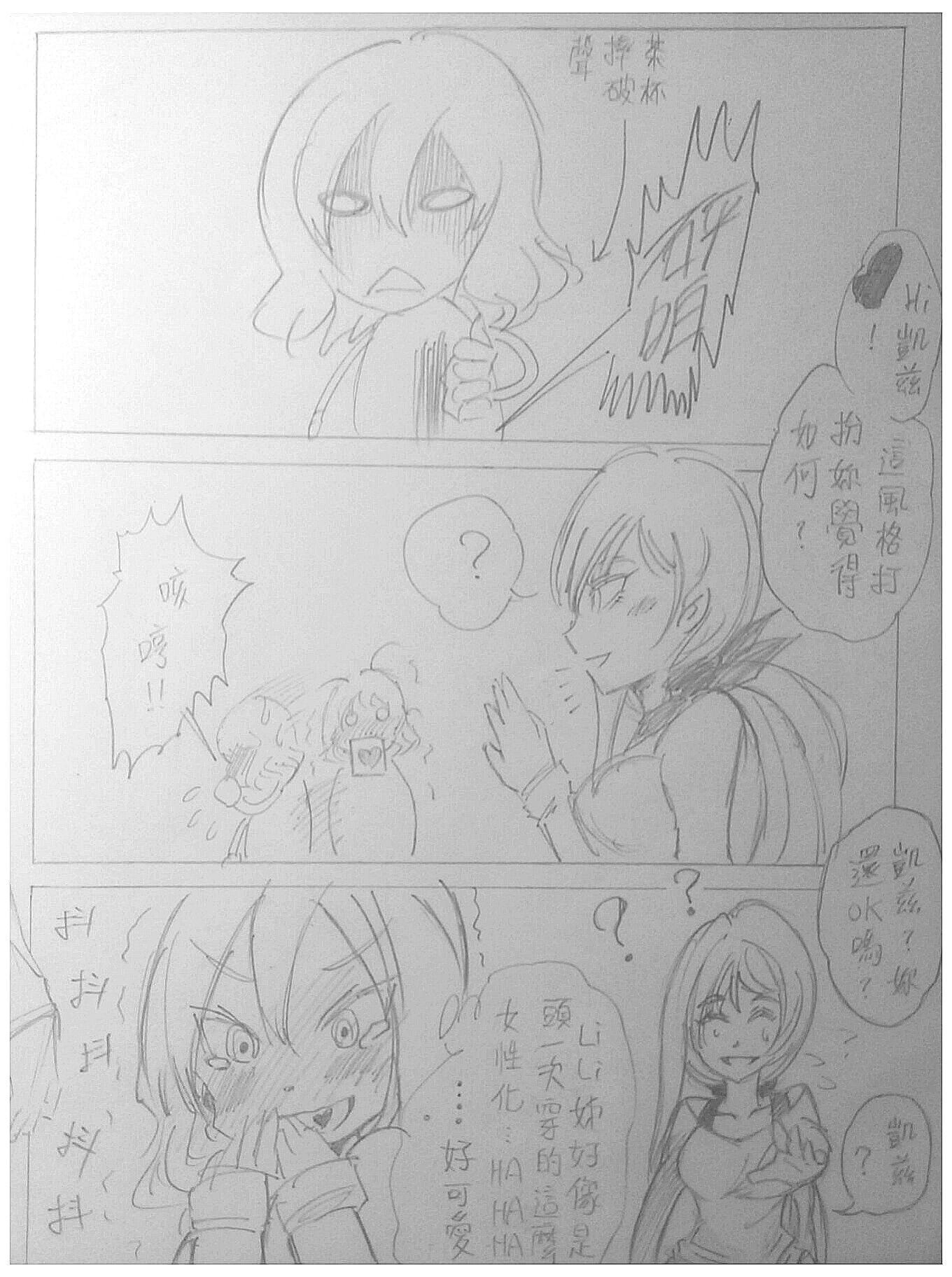 拿克舒姐妹日常 - 13 - ash62646的創作 - 巴哈姆特