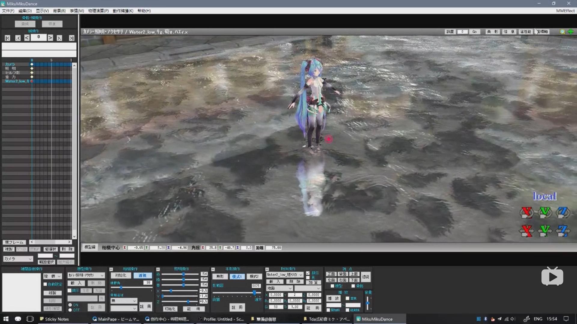【問題】mme中的水特效 (Water_v5_6_32_64) @MMD 製作與技術交流 哈啦板 - 巴哈姆特