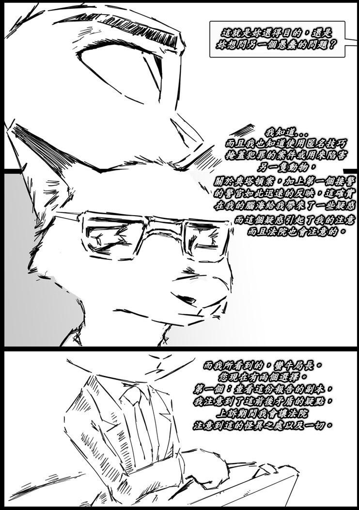 ZOOTOPIA/SUNDERANCE【十一】 - bob900901的創作 - 巴哈姆特