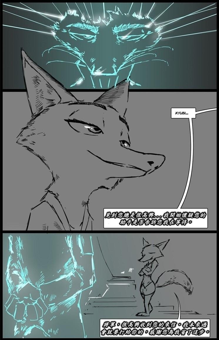 ZOOTOPIA/SUNDERANCE【十二】 - bob900901的創作 - 巴哈姆特