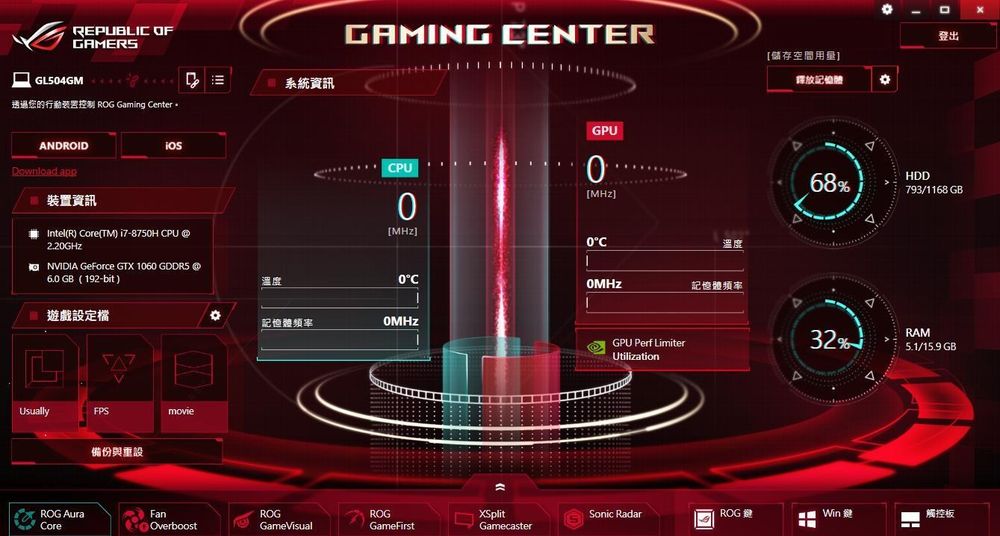 【問題】ROG Gameing Center 無法顯示問題(已解決) @電腦應用綜合討論 哈啦板 - 巴哈姆特