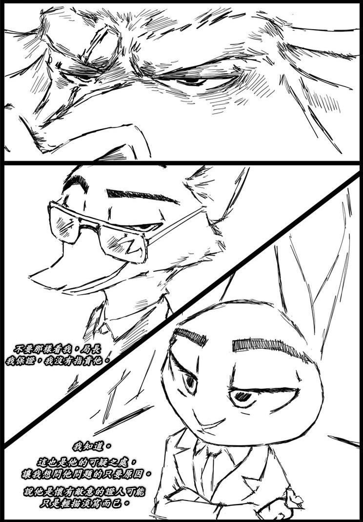 ZOOTOPIA/SUNDERANCE【十一】 - bob900901的創作 - 巴哈姆特