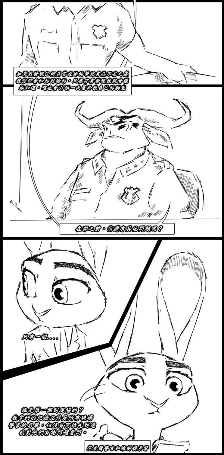 ZOOTOPIA/SUNDERANCE【十一】 - bob900901的創作 - 巴哈姆特