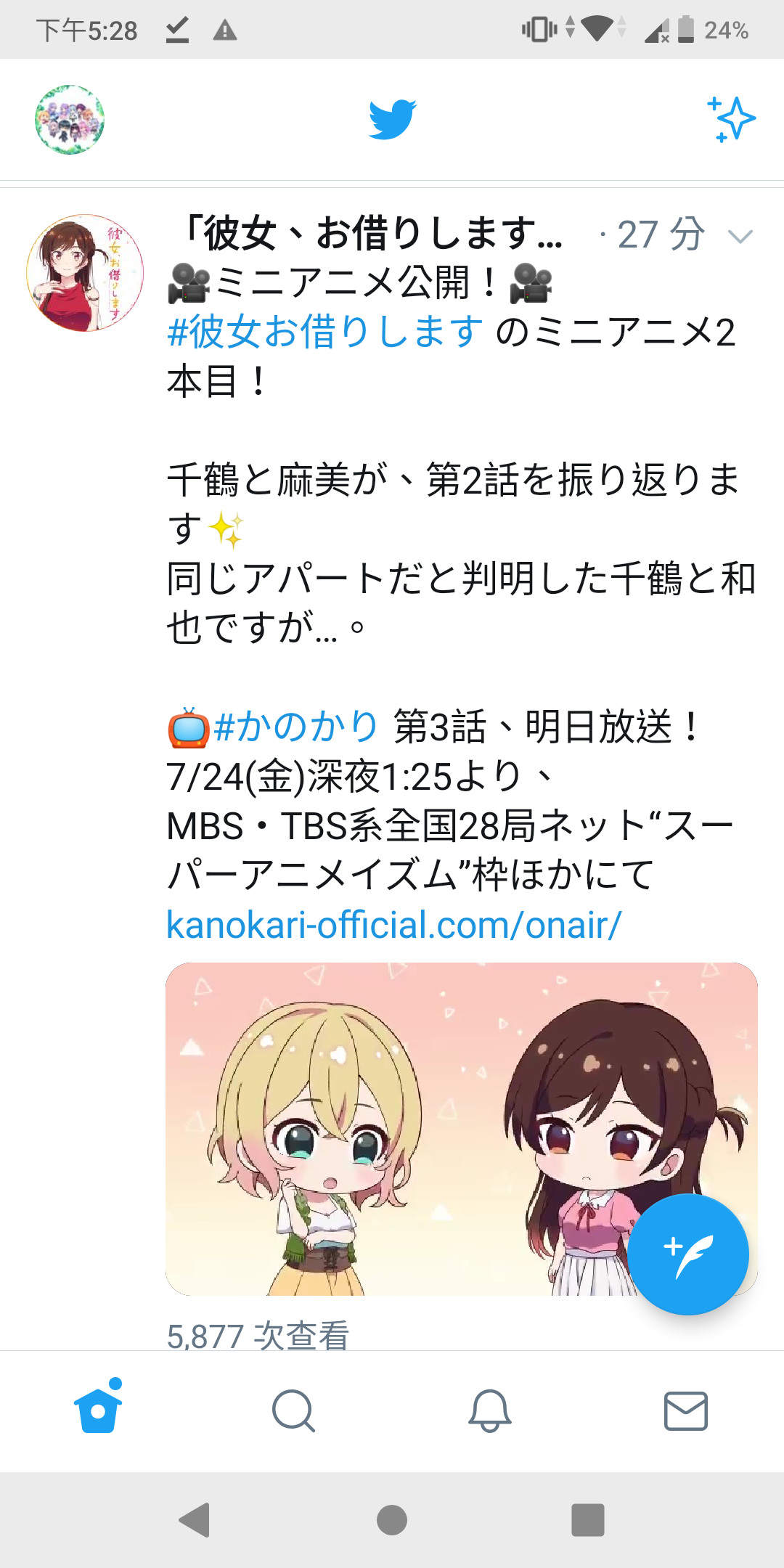 【情報】tv動畫 出租女友 第二話 小劇場 宮島禮吏 作品集（出租女友） 哈啦板 巴哈姆特