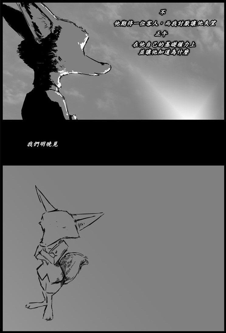 ZOOTOPIA/SUNDERANCE【十二】 - bob900901的創作 - 巴哈姆特