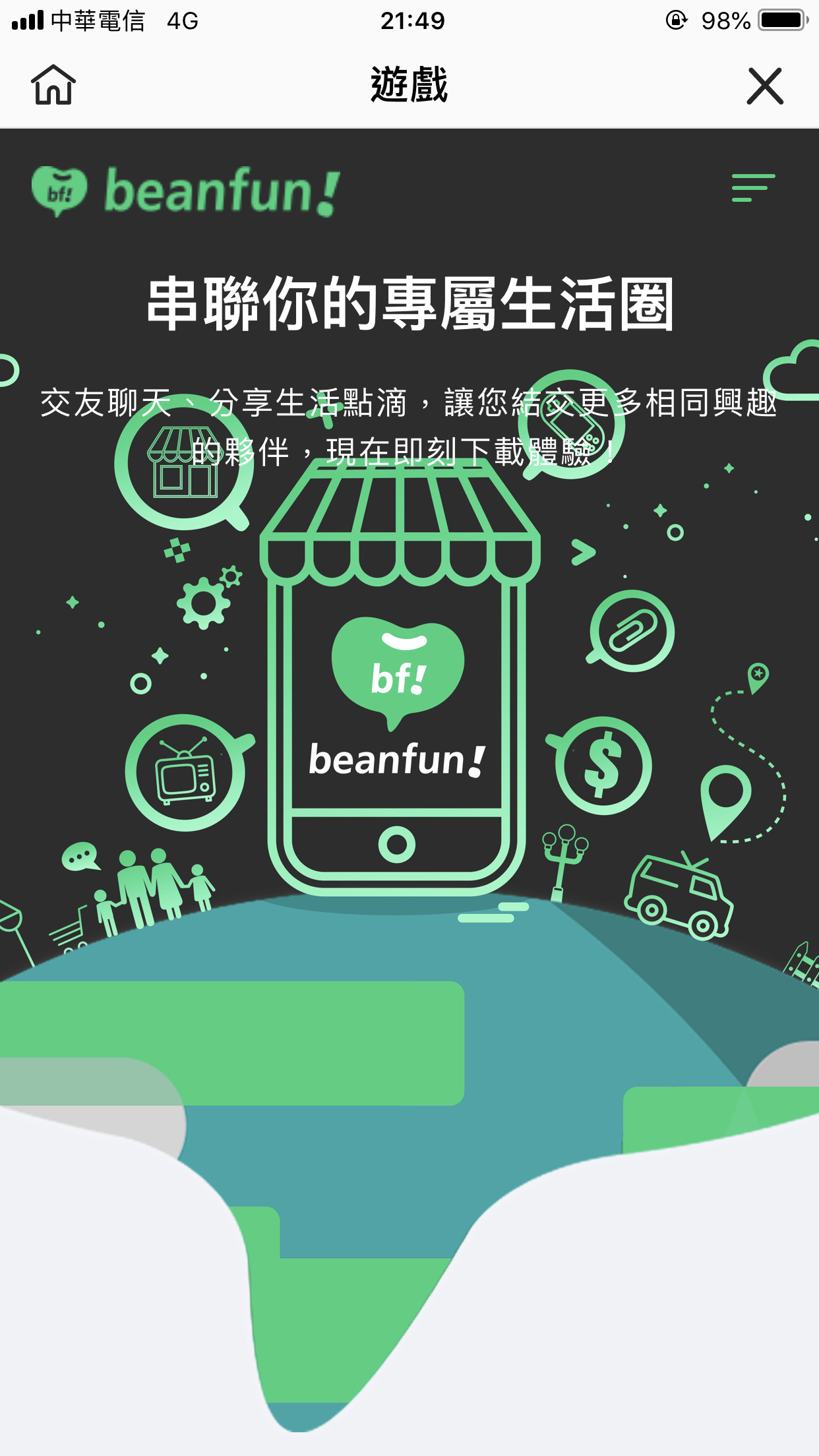 【問題】Beanfun app登入無法開啟遊戲 [已解] @新楓之谷 哈啦板 - 巴哈姆特