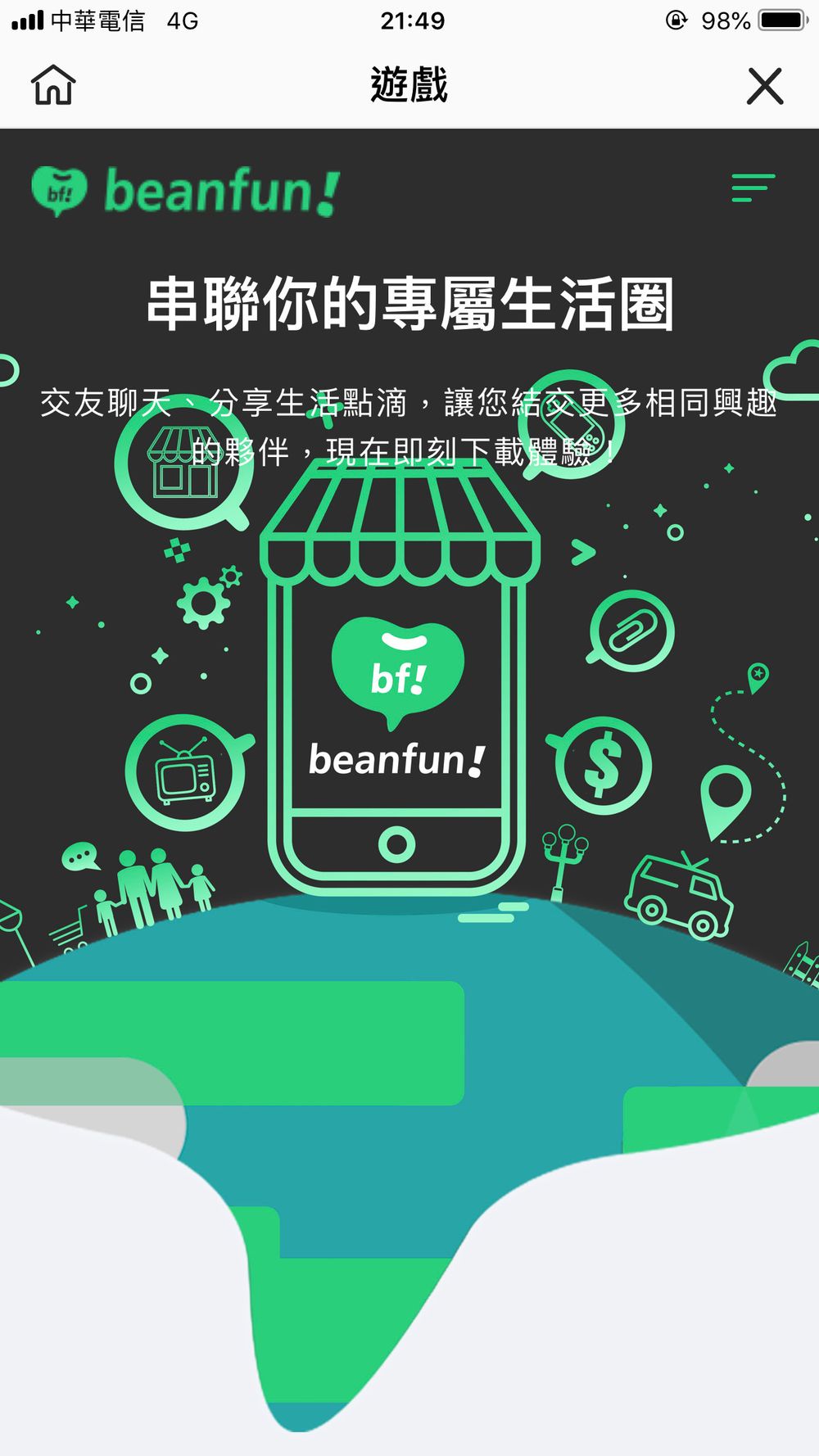 【問題】Beanfun app登入無法開啟遊戲 [已解] @新楓之谷 哈啦板 - 巴哈姆特