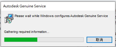 【問題】autodesk genuine service 無法移除 @電腦應用綜合討論 哈啦板 - 巴哈姆特