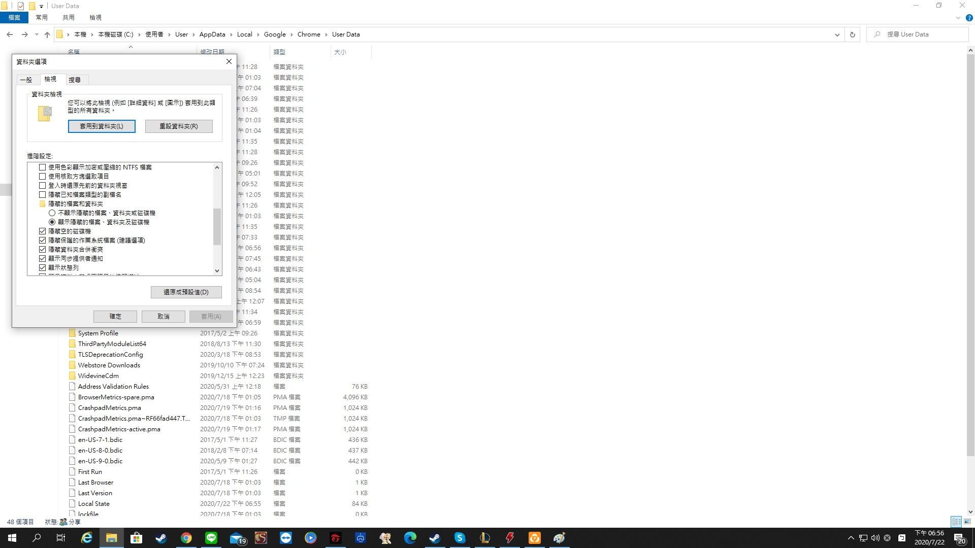 【問題】找不到Google的Cache資料夾 @電腦應用綜合討論 哈啦板 - 巴哈姆特