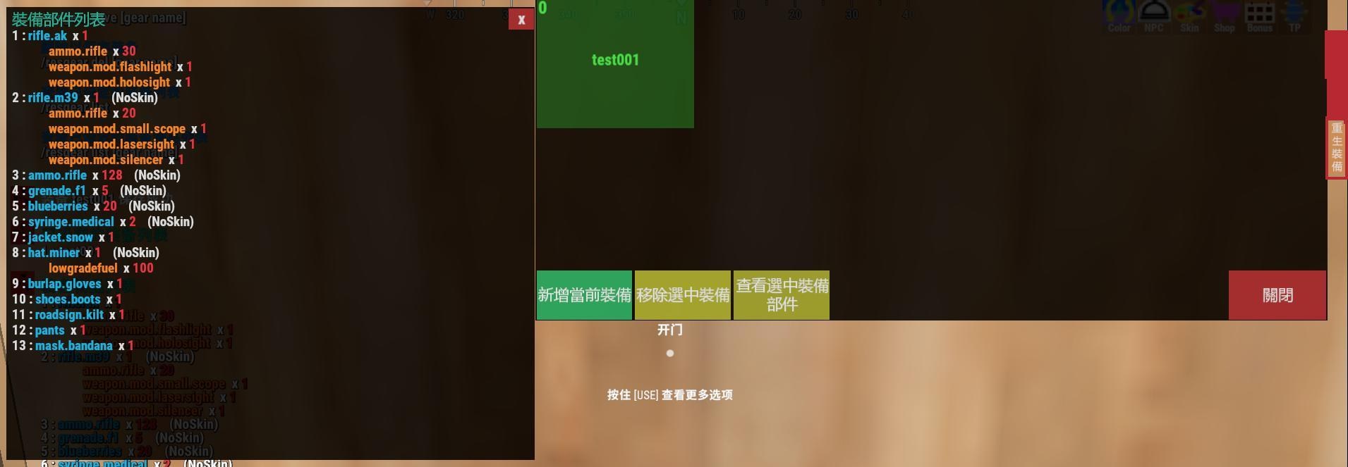 【其他】[Rust 插件] Respawn Equip (重生立即裝備) @RUST 哈啦板 - 巴哈姆特