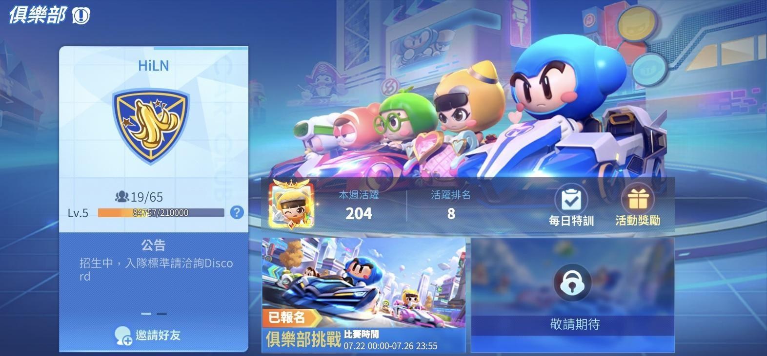 【心得】招生 端遊經典車隊「HiLN」正式開放手遊招生！ @跑跑卡丁車 RUSH+ 哈啦板 - 巴哈姆特