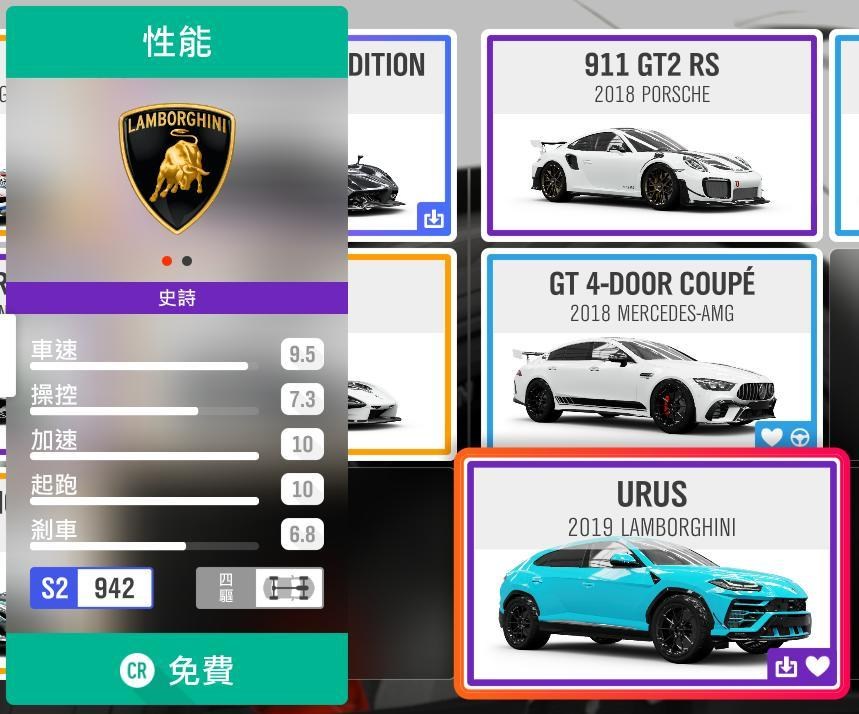【討論】關於 #Forzathon Live 有效率的玩法 @極限競速 哈啦板 - 巴哈姆特