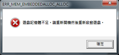【問題】請問更新後出現這問題的解決方法 @俠盜獵車手 系列 哈啦板 - 巴哈姆特