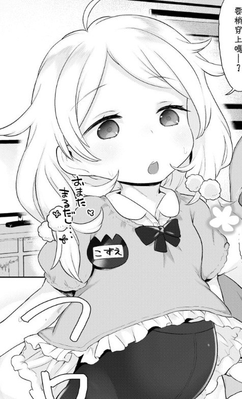 RE:【討論】一人一張蘿莉本截圖 @場外休憩區 哈啦板 - 巴哈姆特