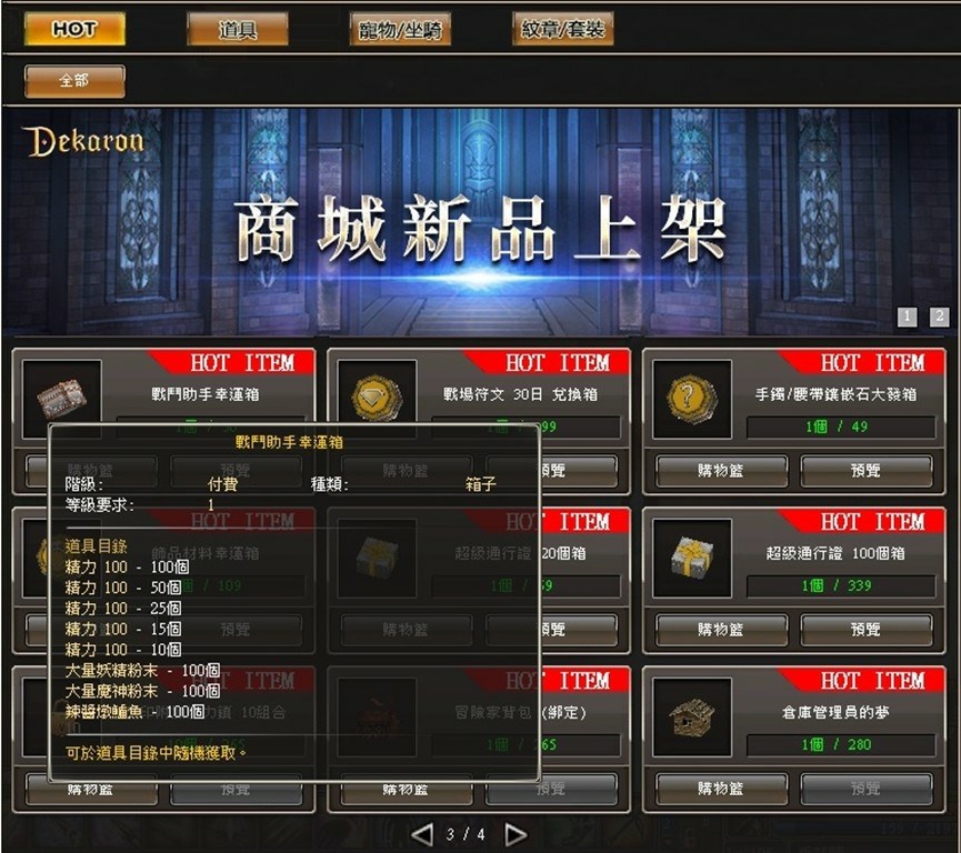 【密技】萌新入門技巧 @Dekaron Online 哈啦板 - 巴哈姆特