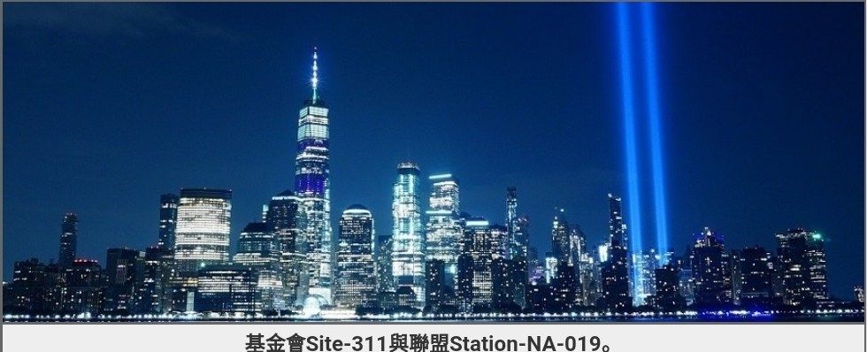 【情報】SCP-2911-JP(翻譯更新/翻譯人員募集中) @SCP 基金會綜合討論 哈啦板 - 巴哈姆特