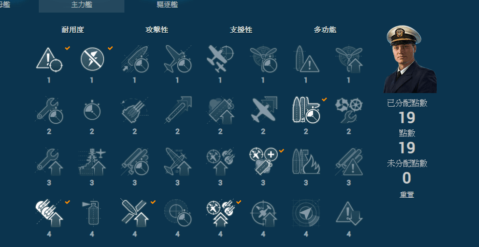 【討論】波美拉尼亞該點IFHE嗎(副炮流 @戰艦世界 World of Warships 哈啦板 - 巴哈姆特