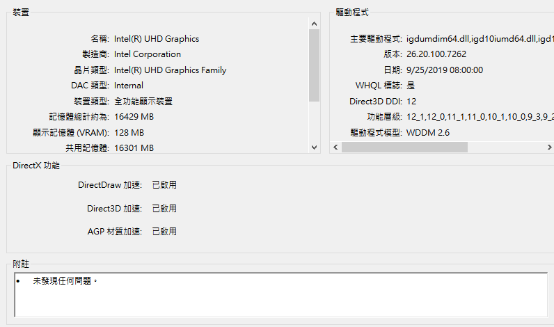 【問題】【cannot init d3d or grf file has problem】X【wePresent WiPG-1000】 @RO 仙境傳說 Online 哈啦板 - 巴哈姆特