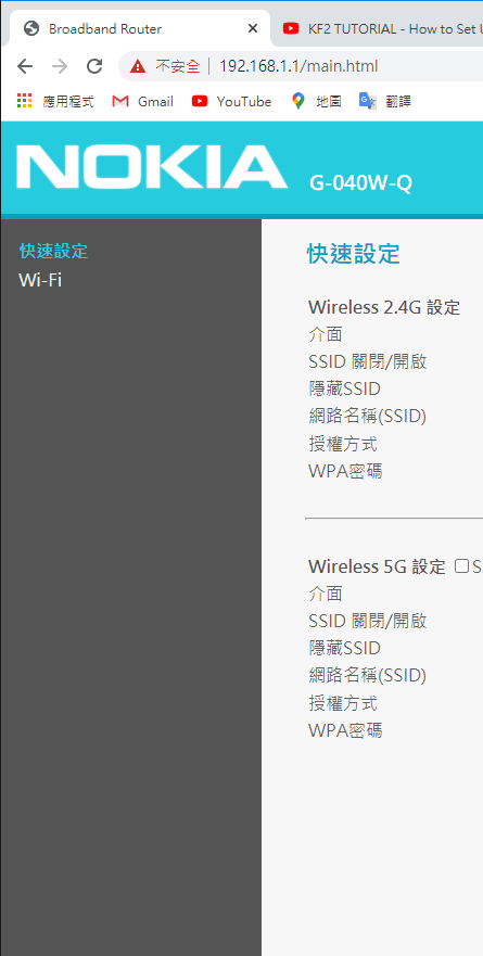 【問題】G-040W-Q中華電信數據機 如何進入進階設定頁面? @電腦應用綜合討論 哈啦板 - 巴哈姆特