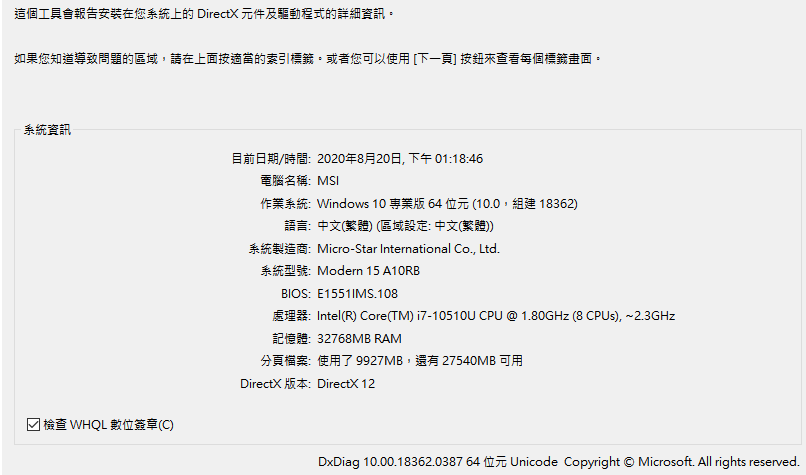 【問題】【cannot init d3d or grf file has problem】X【wePresent WiPG-1000】 @RO 仙境傳說 Online 哈啦板 - 巴哈姆特