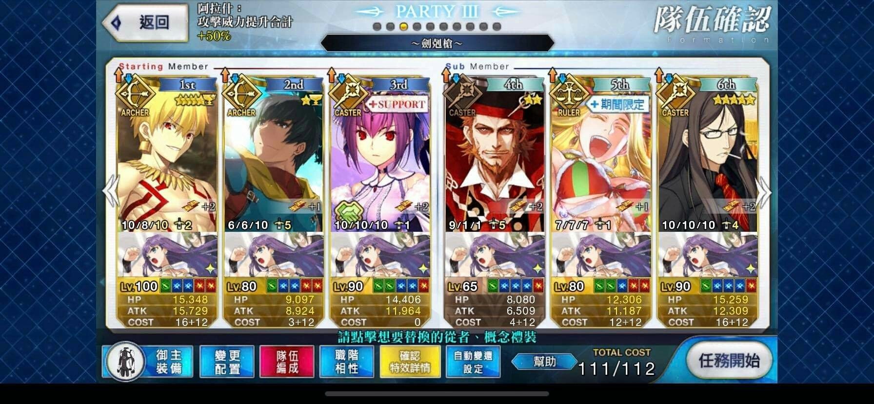 RE:【攻略】活動速刷｜Holy．Samba．Night｜3T速刷（更新第一、第五特訓） @Fate/Grand Order 哈啦板 - 巴哈姆特