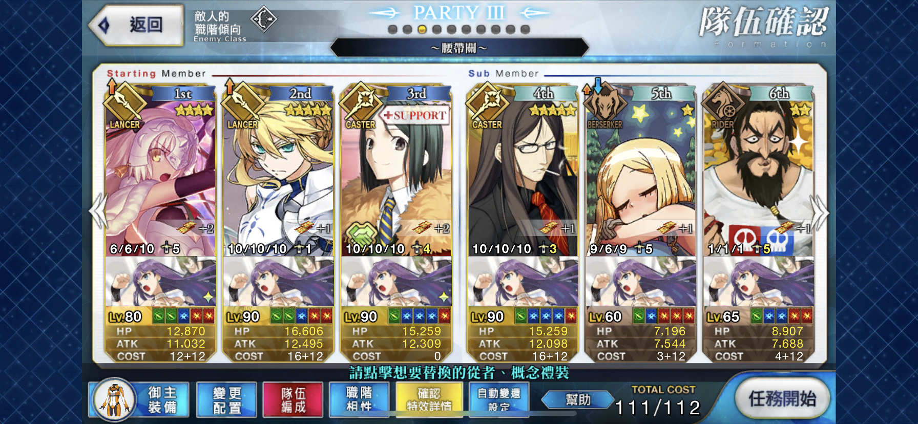 RE:【攻略】活動速刷｜Holy．Samba．Night｜3T速刷（更新第七特訓） @Fate/Grand Order 哈啦板 - 巴哈姆特