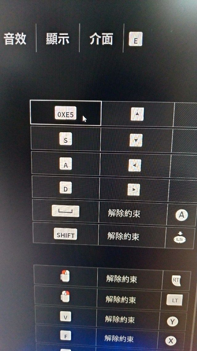 【問題】0XE5 @電腦應用綜合討論 哈啦板 - 巴哈姆特