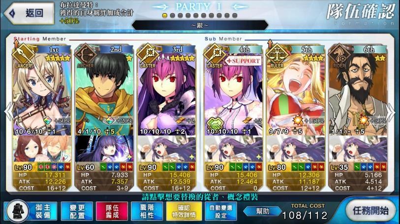 RE:【攻略】活動速刷｜Holy．Samba．Night｜3T速刷（更新第七特訓） @Fate/Grand Order 哈啦板 - 巴哈姆特