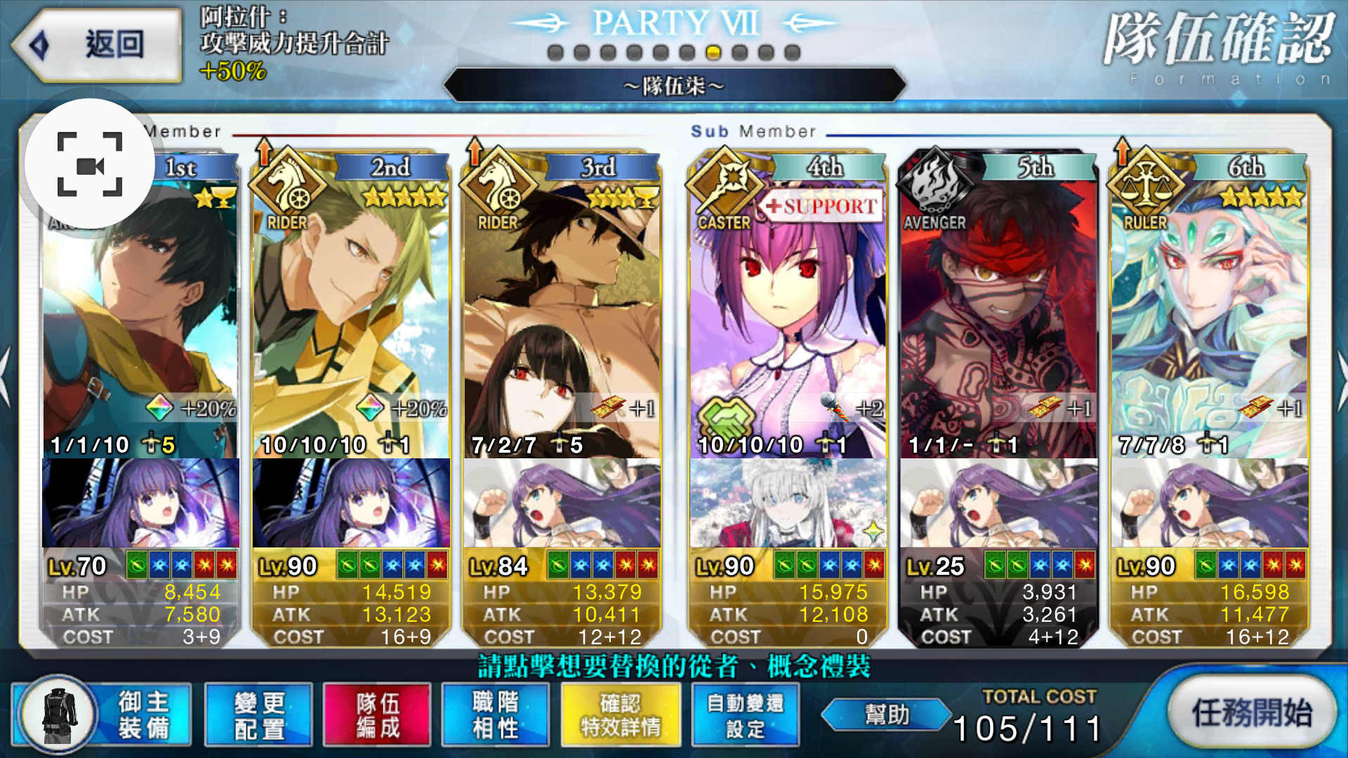 RE:【攻略】活動速刷｜Holy．Samba．Night｜3T速刷（更新至第六特訓） @Fate/Grand Order 哈啦板 - 巴哈姆特