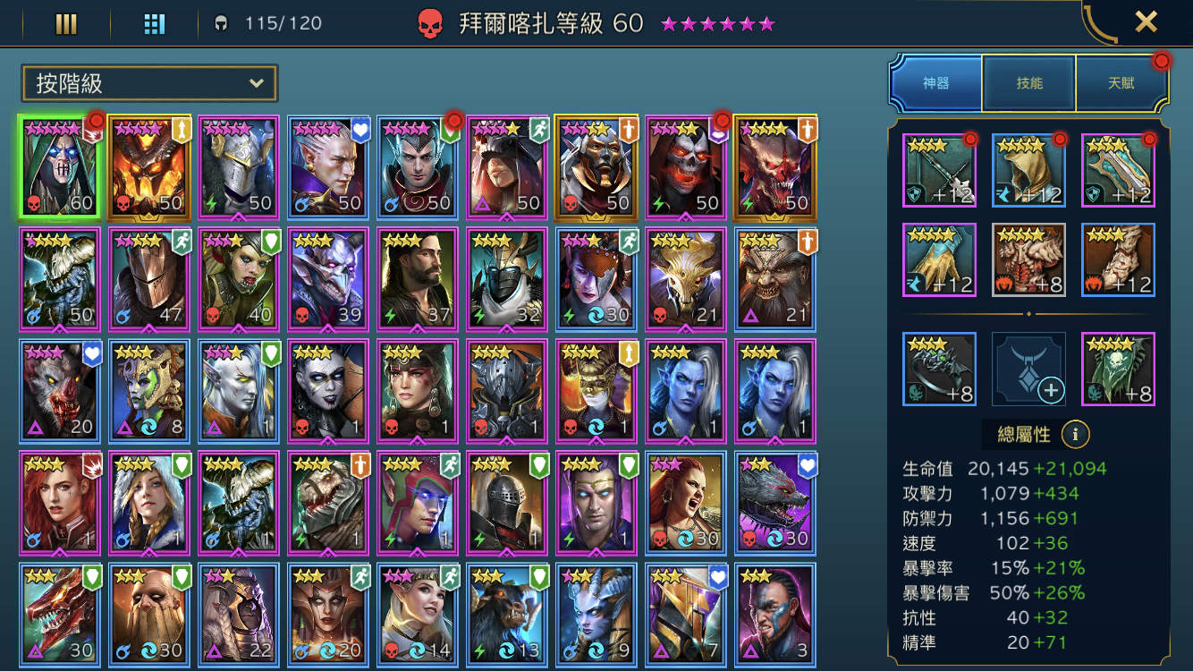 【問題】新手求健檢 @RAID : Shadow Legends 哈啦板 - 巴哈姆特