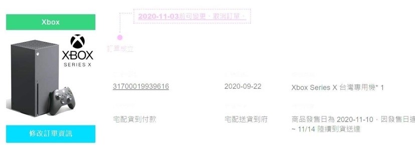 RE:【討論】已經成功預約到XSX和XSS的朋友們一起來蓋大樓~ @Xbox / Xbox Series X 哈啦板 - 巴哈姆特