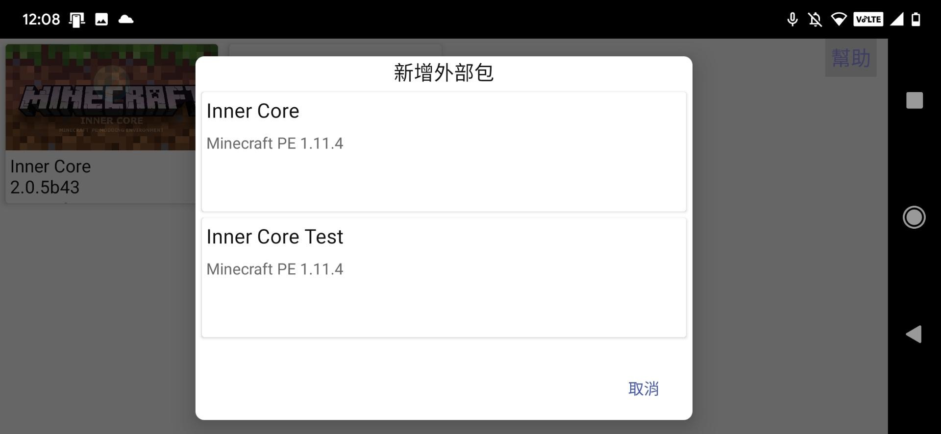 【教學】想在手機上玩工業模組? Inner Core滿足你的需求 @Minecraft 我的世界（當個創世神） 哈啦板 - 巴哈姆特