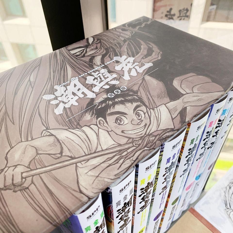 藤田和日郎《潮與虎 完全版》 今日開始預購套書 Slm10825的創作 巴哈姆特