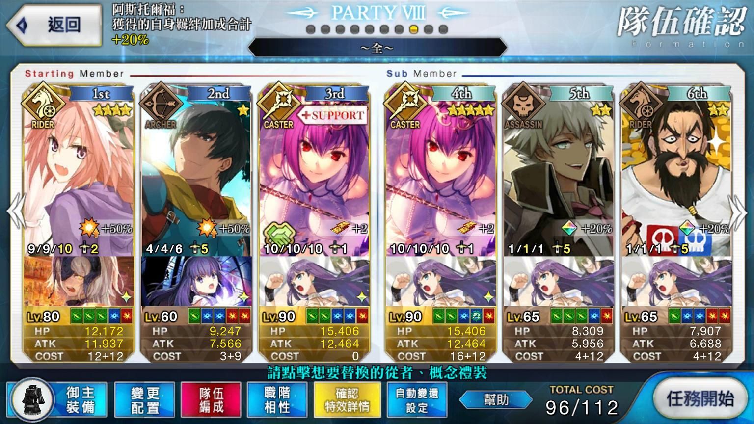 RE:【攻略】活動速刷｜Holy．Samba．Night｜3T速刷（更新第七特訓） @Fate/Grand Order 哈啦板 - 巴哈姆特