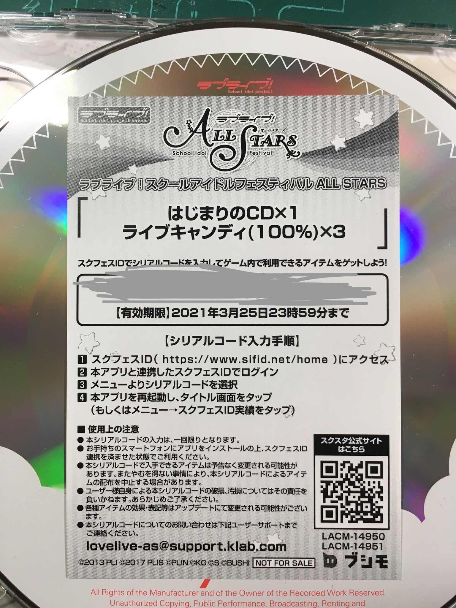 【問題】買cd後送的序號 @LoveLive! 哈啦板 - 巴哈姆特