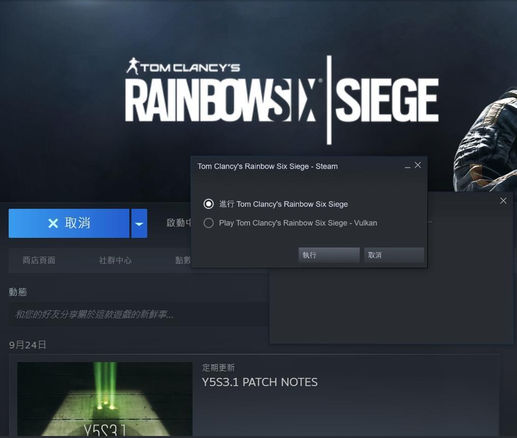 【問題】steam版r6打不開(已解決) @虹彩六號 系列 哈啦板 - 巴哈姆特