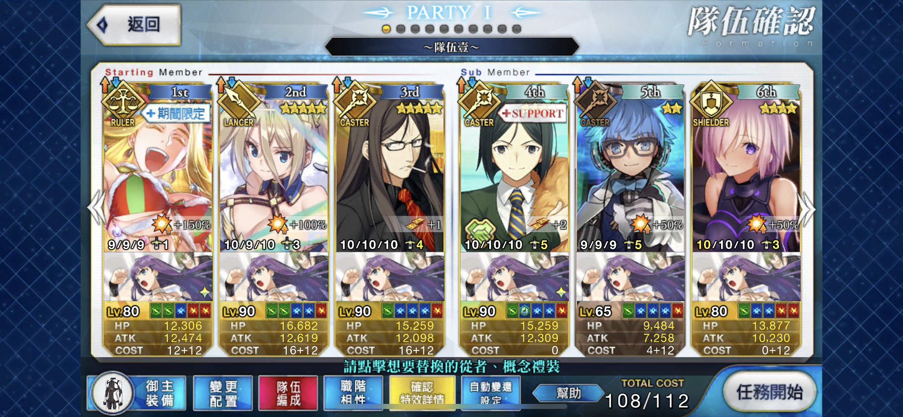 RE:【攻略】活動速刷｜Holy．Samba．Night｜3T速刷（更新至第三、第四、第五特訓） @Fate/Grand Order 哈啦板 ...