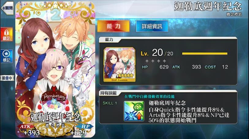 RE:【攻略】活動速刷｜Holy．Samba．Night｜3T速刷（更新第七特訓） @Fate/Grand Order 哈啦板 - 巴哈姆特