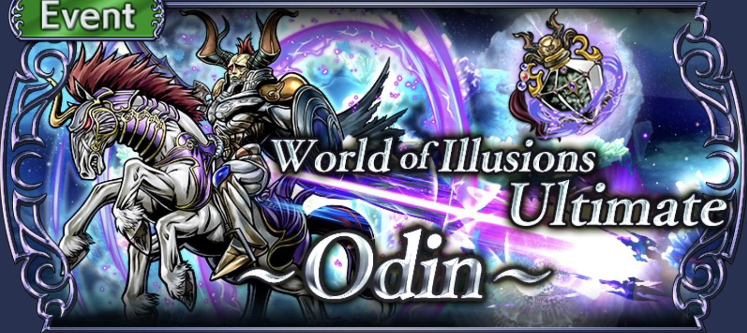 【問題】9/7~9/21 Summon Board: Ultimate Odin @Dissidia Final Fantasy Opera ...