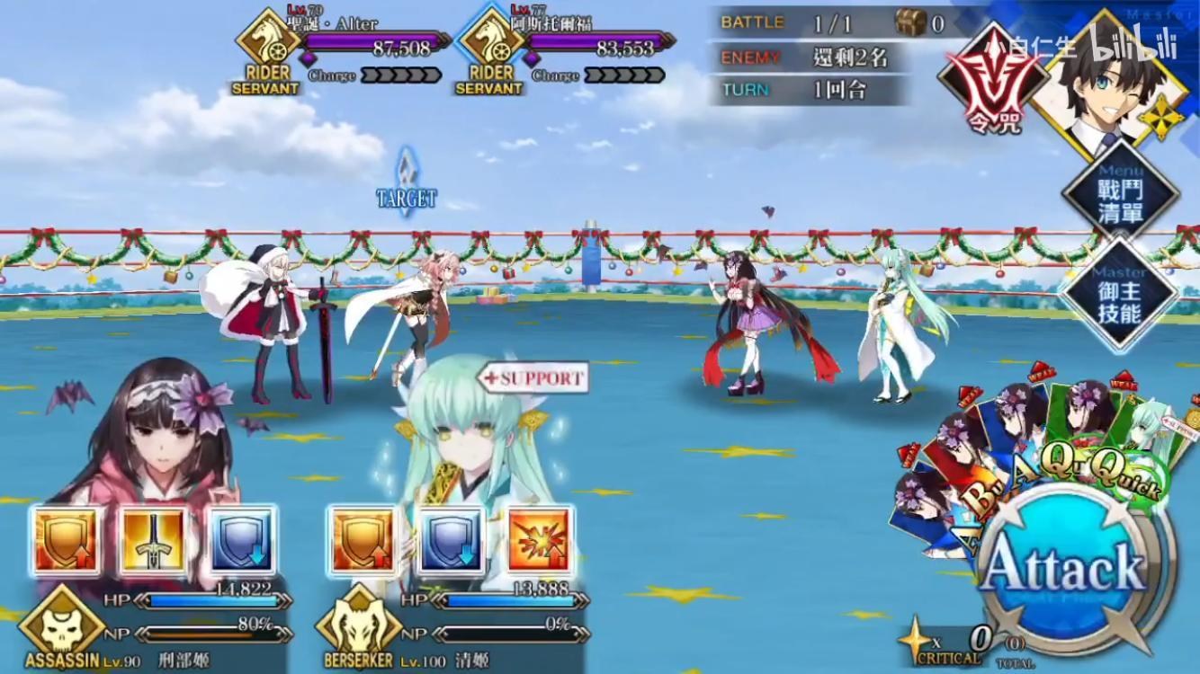 RE:【討論】【劇情討論串】Christmas 2020 Holy Samba Night~降雪遺跡與少女騎士~ @Fate/Grand ...