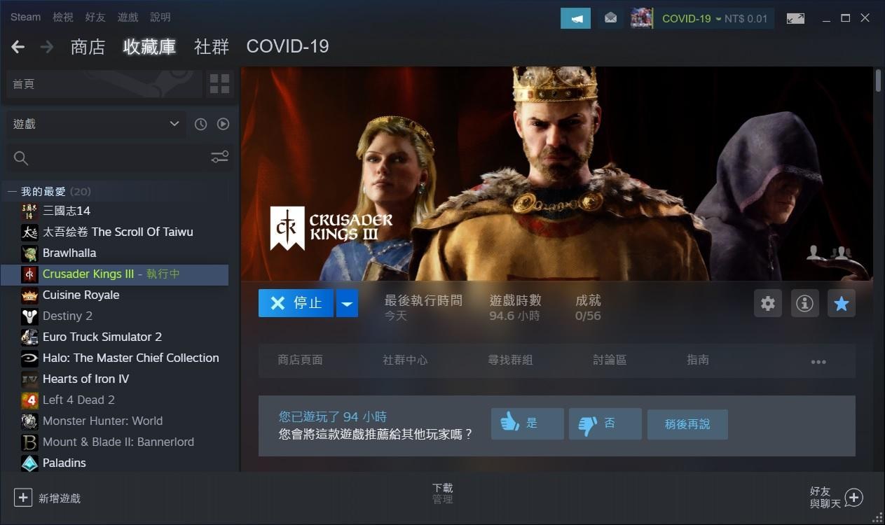 【心得】CK3新玩家心得與遊戲問題 @Crusader Kings 哈啦板 - 巴哈姆特