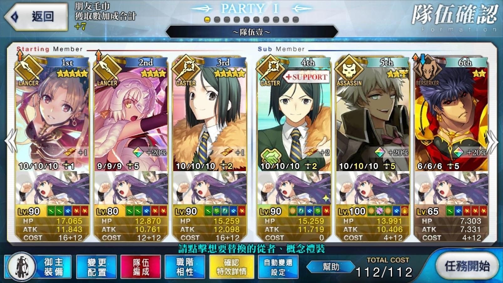 RE:【攻略】活動速刷｜Holy．Samba．Night｜3T速刷（更新第七特訓） @Fate/Grand Order 哈啦板 - 巴哈姆特