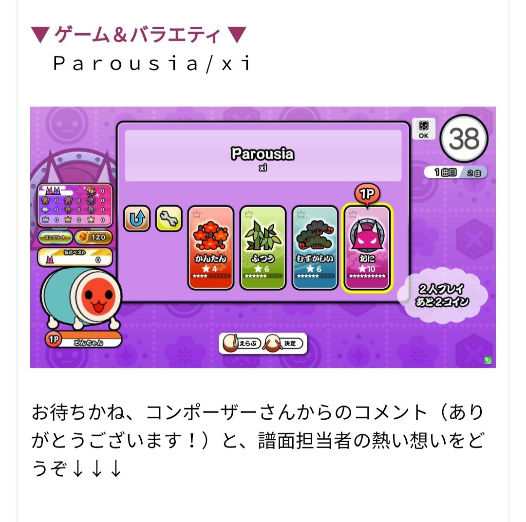 【情報】太鼓達人夏季連續收錄新曲 @太鼓達人 哈啦板 - 巴哈姆特