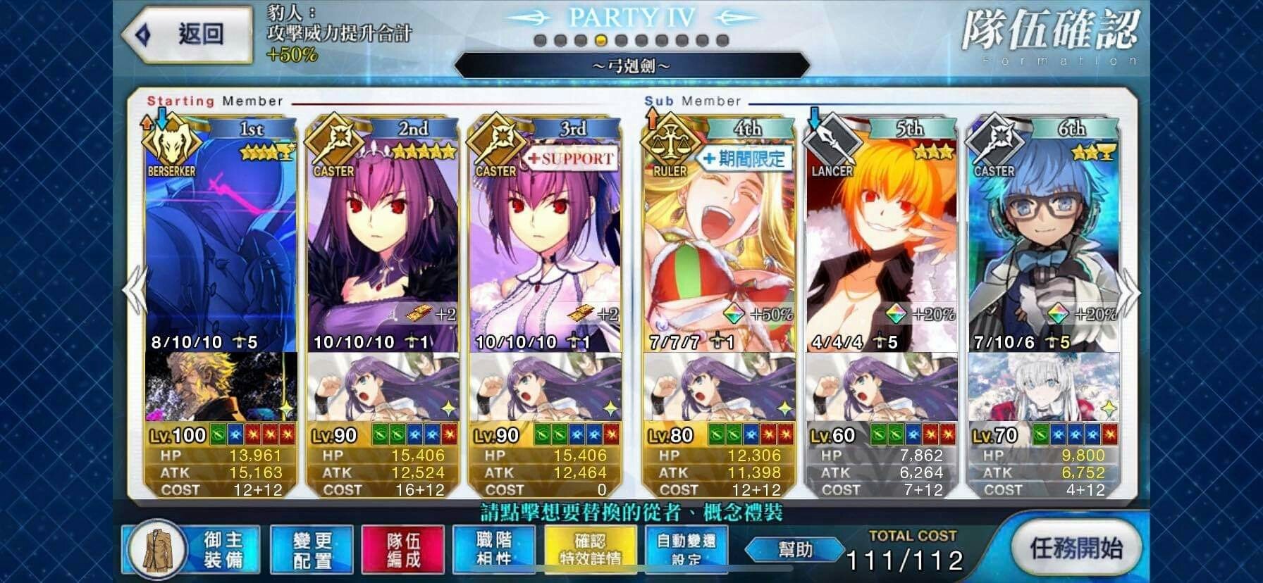 RE:【攻略】活動速刷｜Holy．Samba．Night｜3T速刷（更新第一、第五特訓） @Fate/Grand Order 哈啦板 - 巴哈姆特