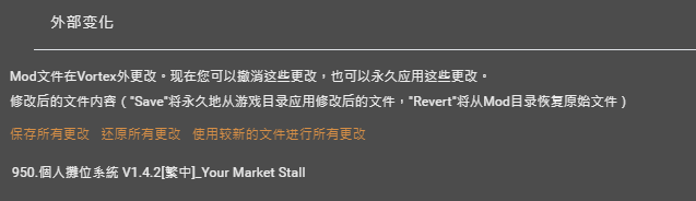 【心得】Vortex 模組安裝教學 @上古卷軸 系列(The Elder Scrolls) 哈啦板 - 巴哈姆特