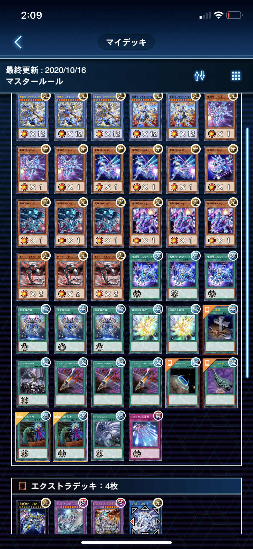 RE:【攻略】2020.10 OCG牌組討論 兼 (抄牌分享區) @遊戲王 系列 哈啦板 - 巴哈姆特