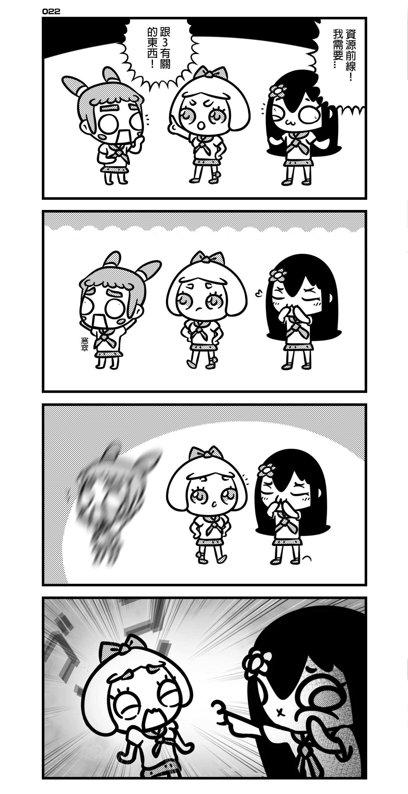 [達人專欄] 333333333333333333333333333333 - nichanger8的創作 - 巴哈姆特