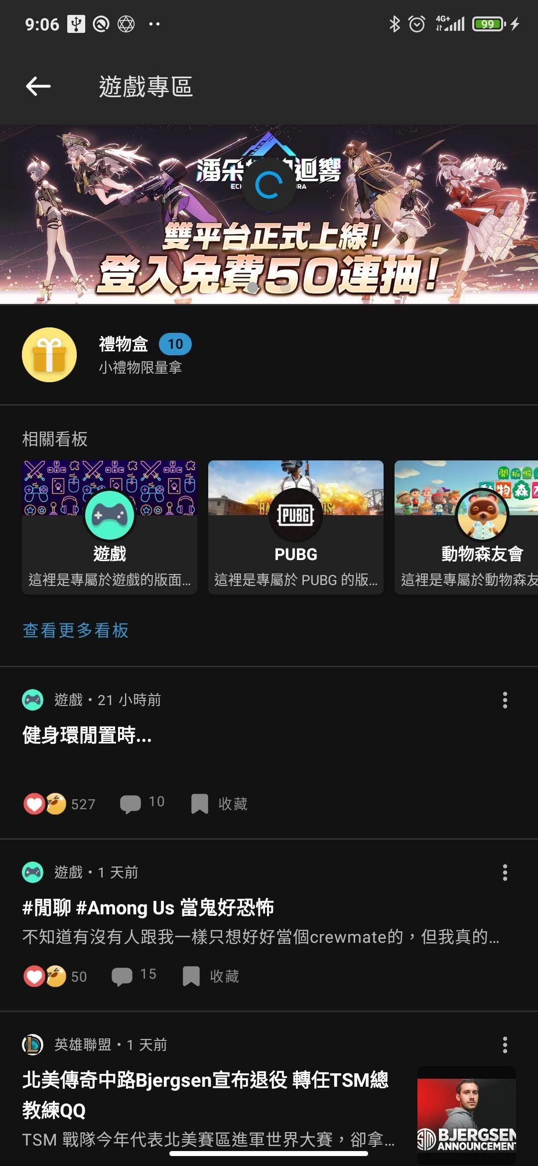 【情報】Dcard專屬禮 領開發許可x1 隨機裝備x2 協調值x300 金幣2萬 @潘朵拉的迴響 哈啦板 - 巴哈姆特