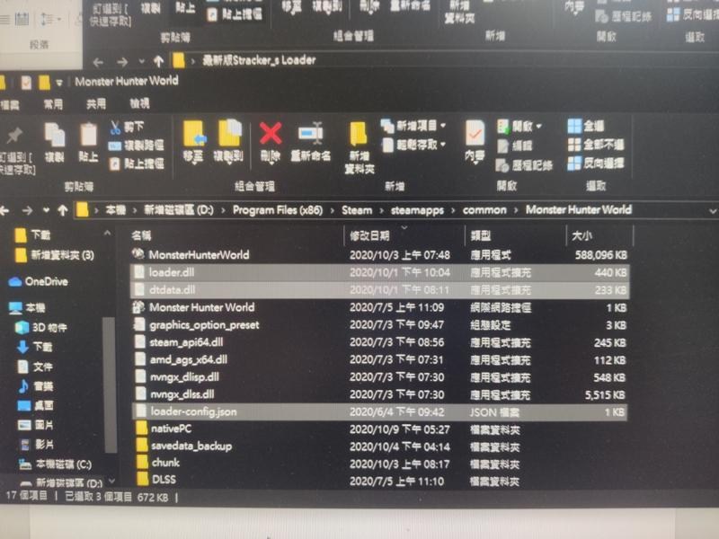 RE:【討論】-PC MOD-發問集中串 @魔物獵人 系列 哈啦板 - 巴哈姆特